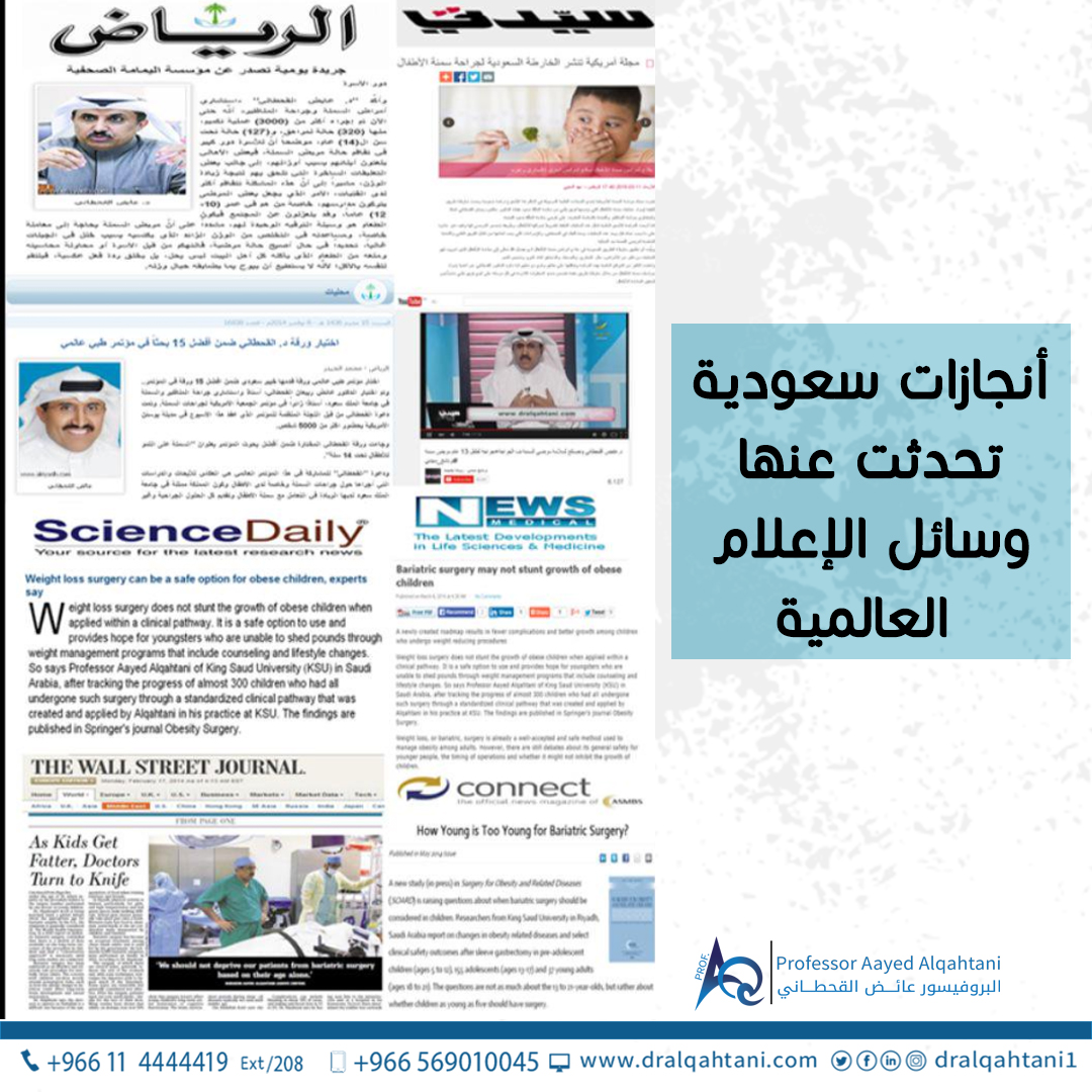 media7 | الموقع الرسمي - البروفيسور عائض القحطاني