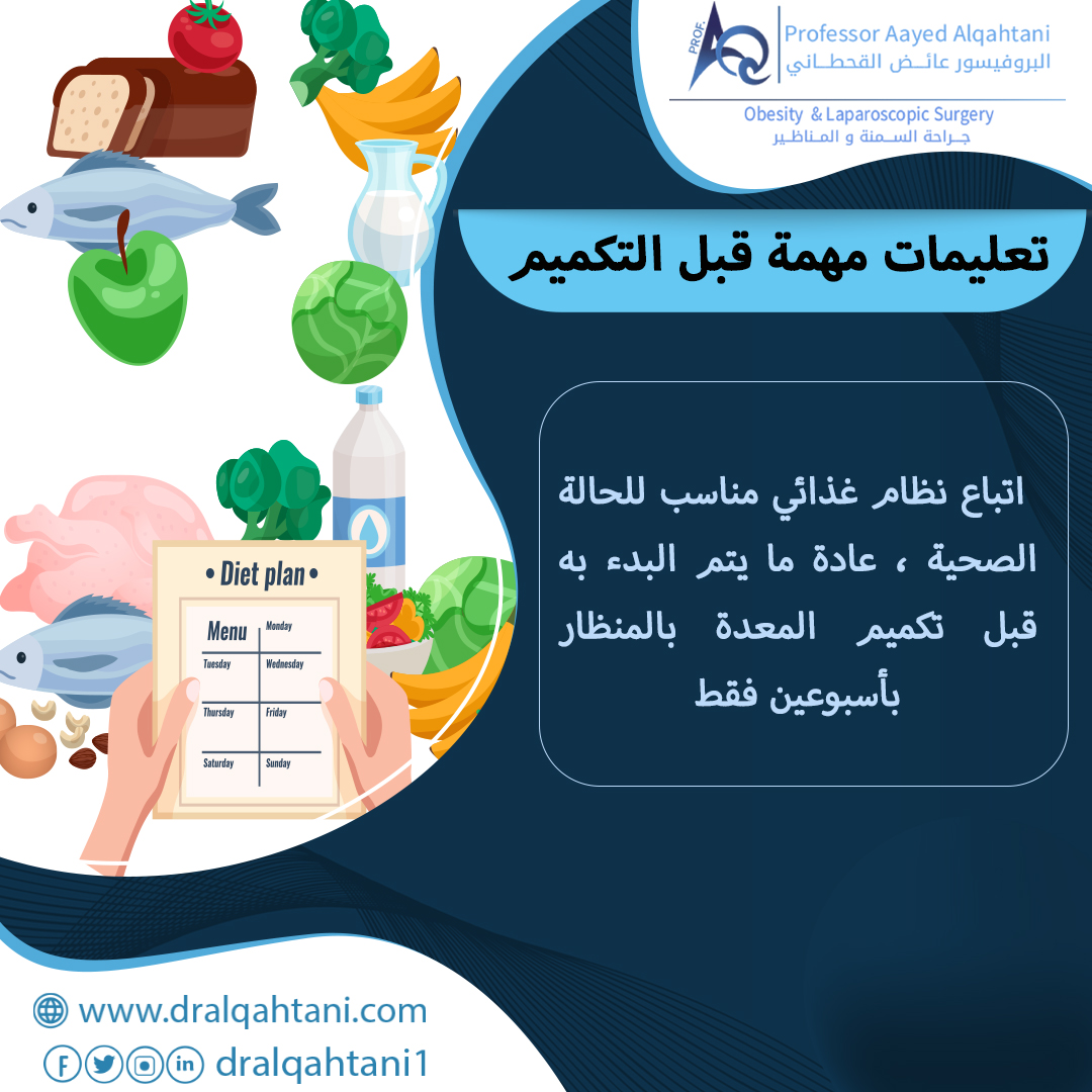 SEP4 | الموقع الرسمي - البروفيسور عائض القحطاني